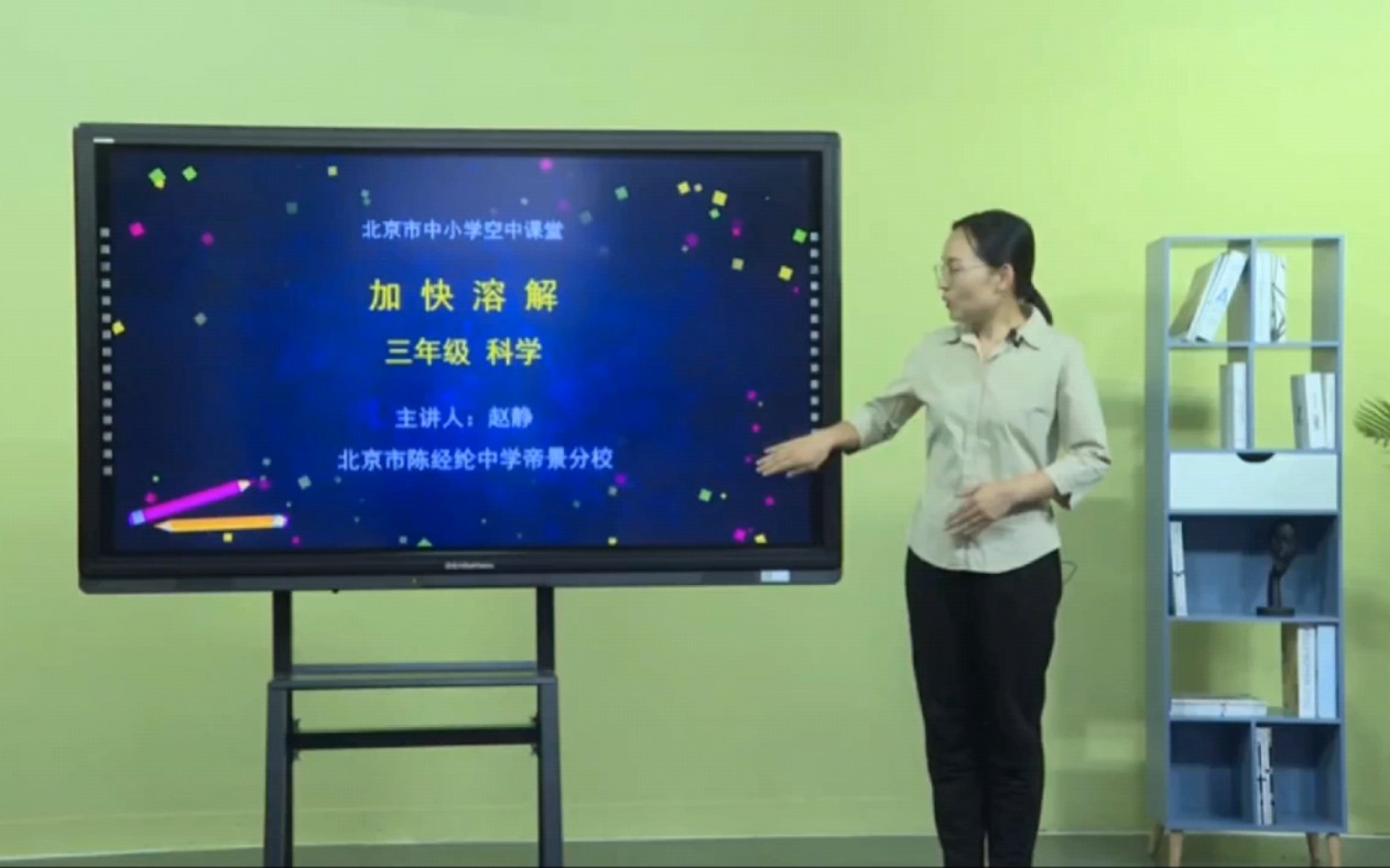教科版科学三上《1.6加快溶解》