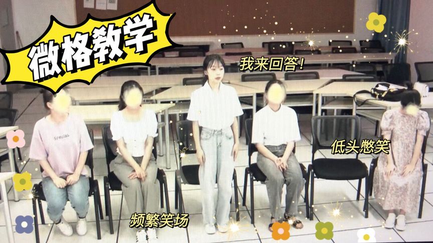 小咩羊的vlog|师范生的期末考查—微格教学!频繁笑场!