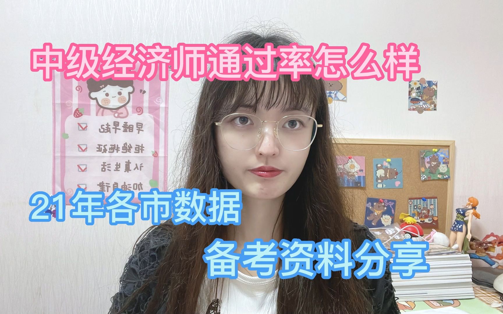 各省市中级经济师通过率如何,详细分析数据,附备考资料分享(可白嫖)