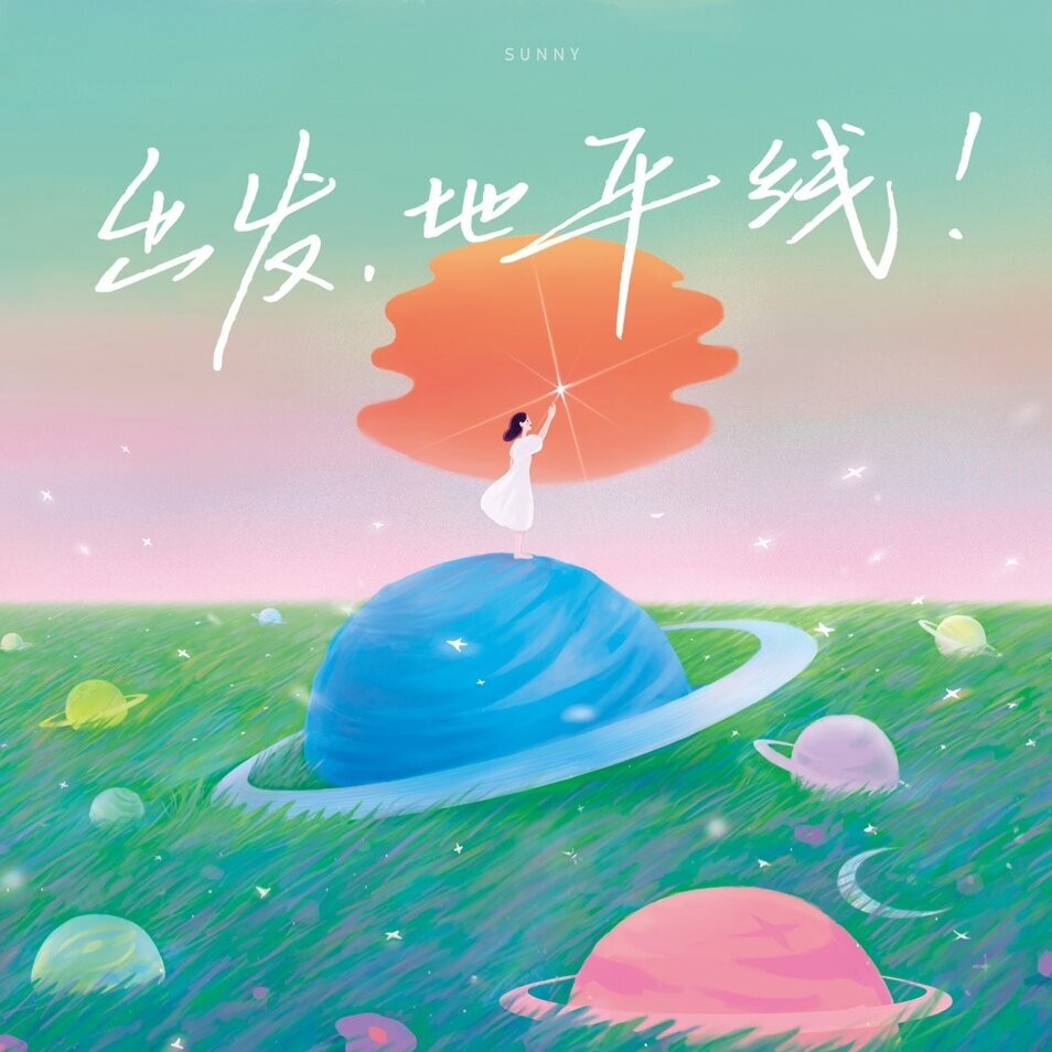 捡耀 