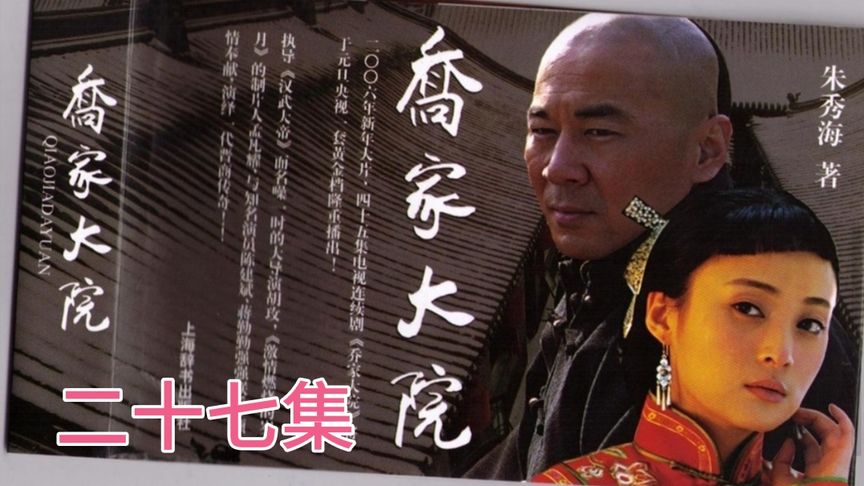 一部经商必看电视剧《乔家大院》银行雏形