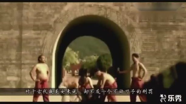 古代女人的刑罚臀仗 看看有多残酷
