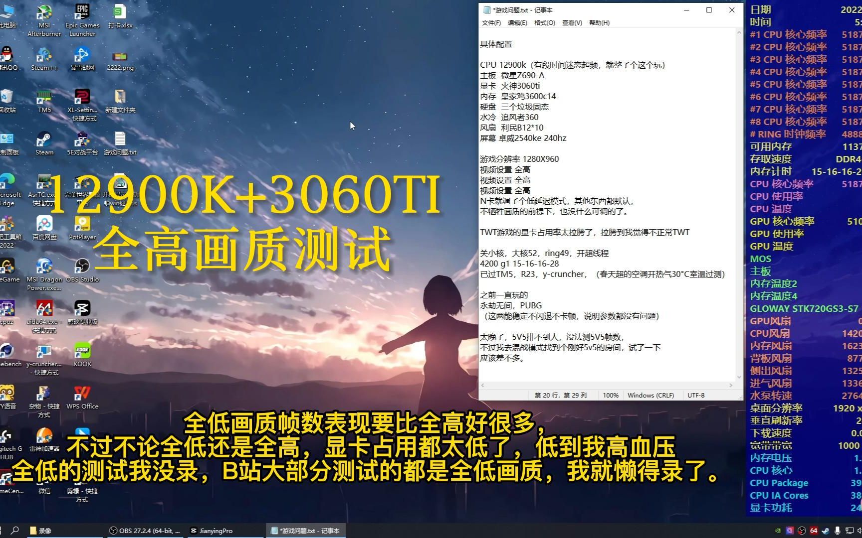 CSGO 12900K 3060TI 全高画质测试