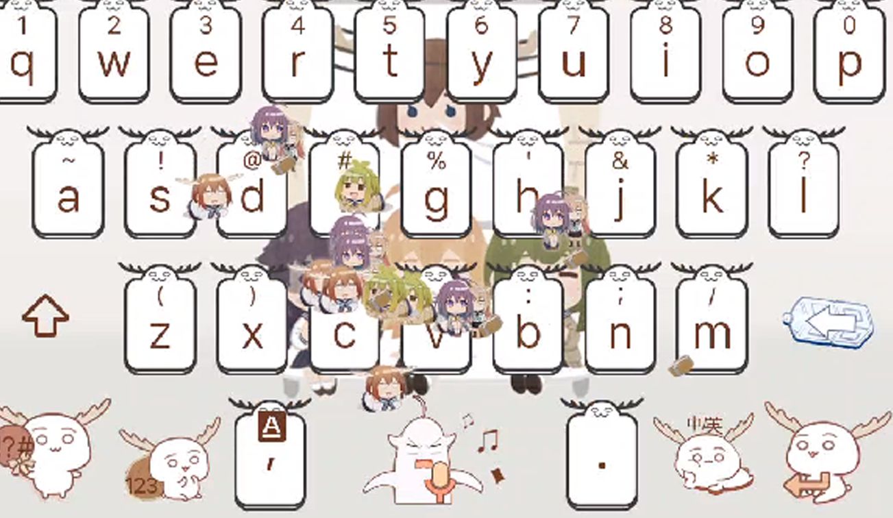 鹿乃子键盘输入法皮肤(附教程)