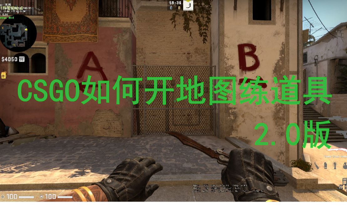 冷知识 csgo如何开地图练道具_CSGO_教学