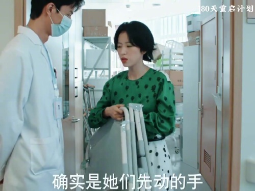 180天重启计划:徐医生看苏苏怼人感觉她怎么那么可爱