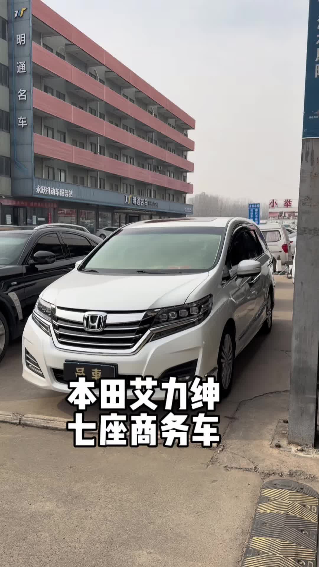 本田艾力绅,七座家用商务车11多 #商务车 #七座mpv