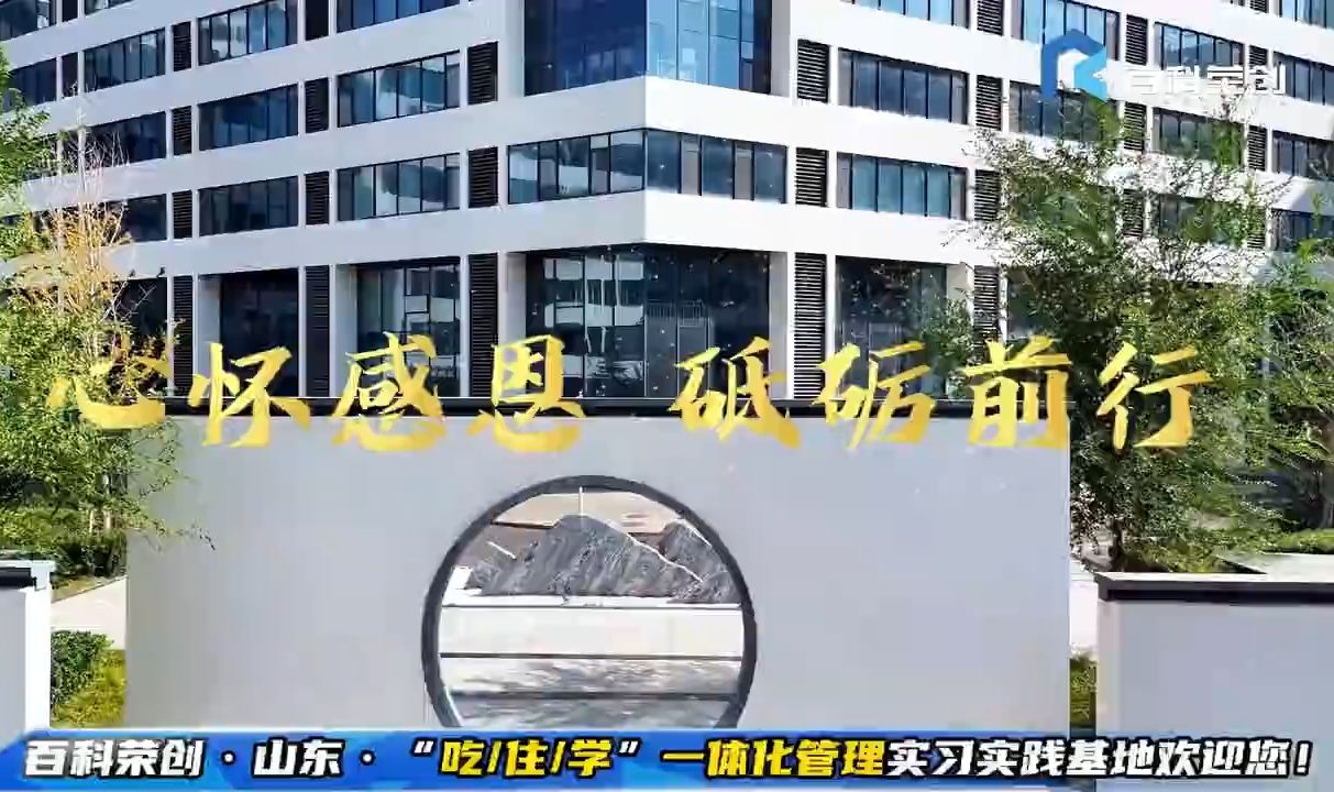 2024年百科荣创业务宣传片