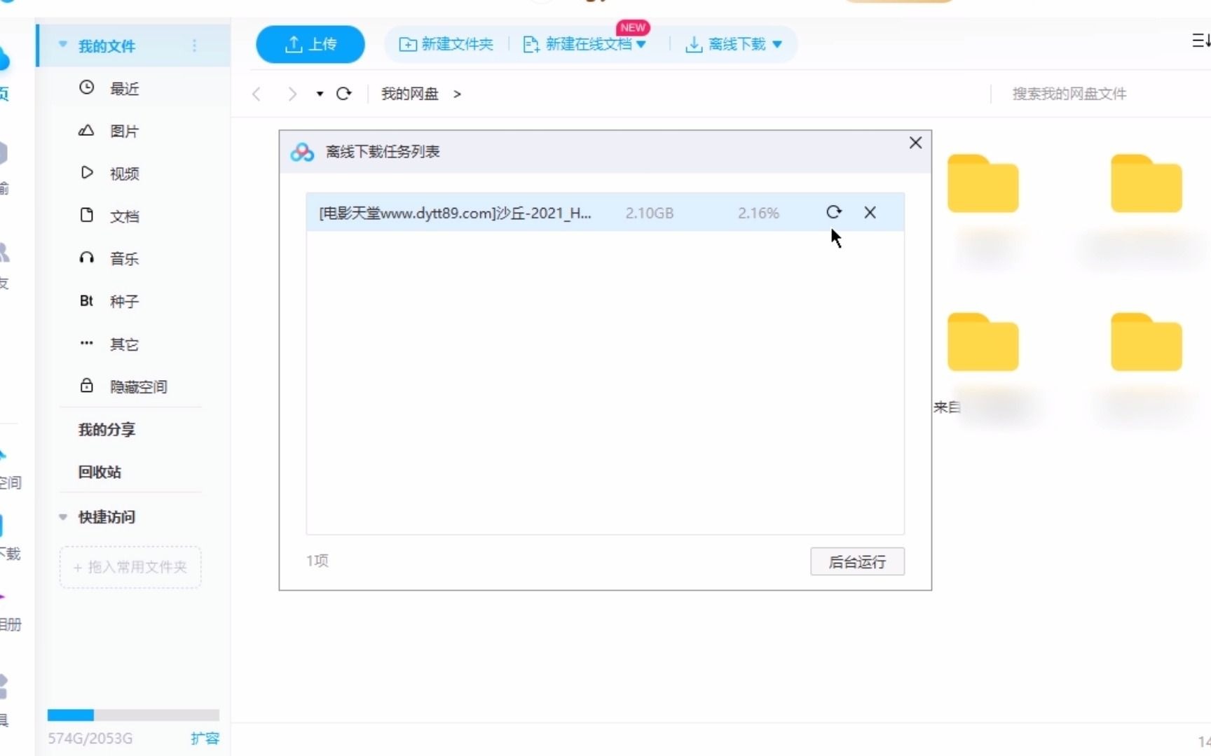 迅雷如何下载“应版权方要求,无法下载”的文件
