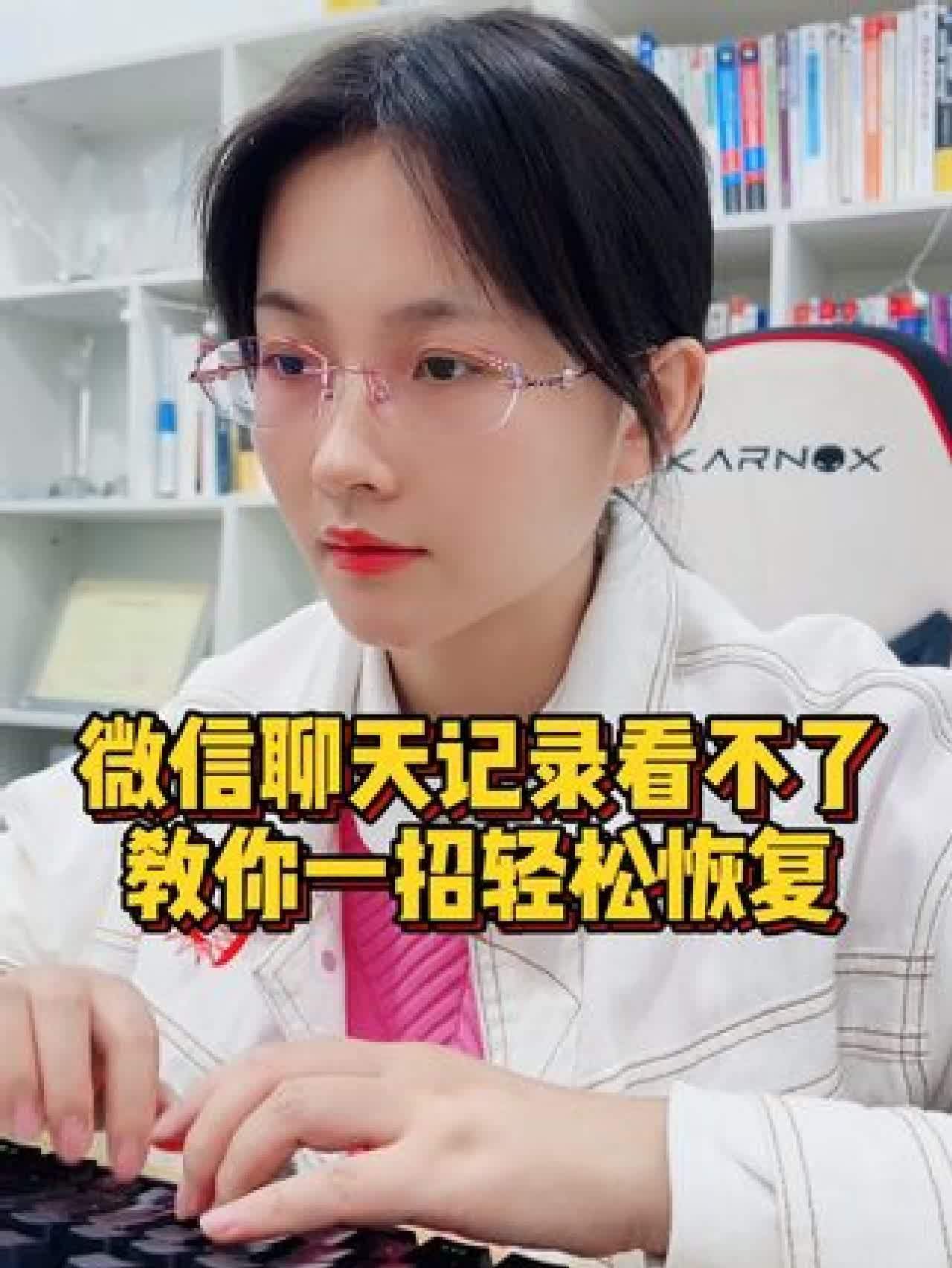 微信聊天记录显示已过期看不了,教你一招轻松查看 #微信 #聊天记录 #...