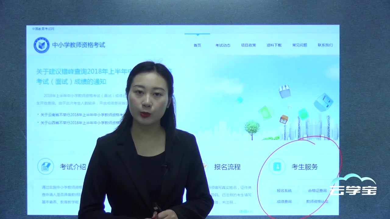 国考教师资格证考试初中语文学科知识结构化面试基础班面试技巧讲解...