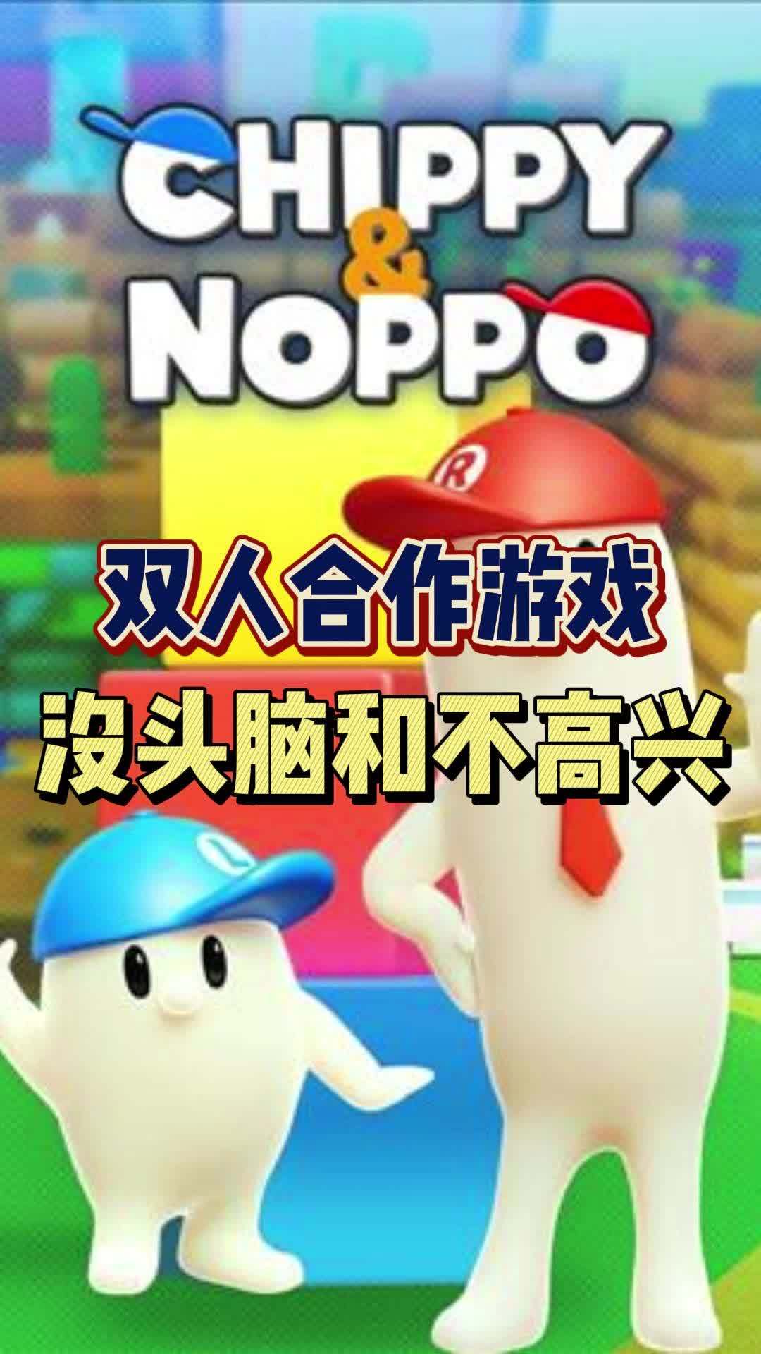 #steam游戏 #单机游戏 #双人合作游戏 #双人游戏 又一款适合双人合作.