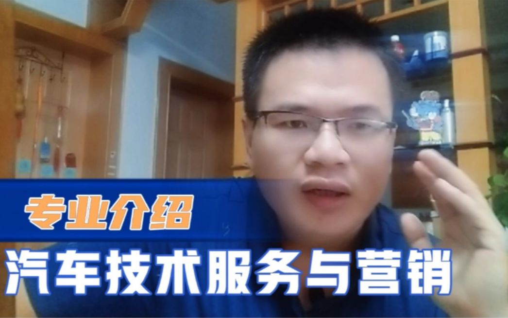 汽车技术服务与营销专业好不好,有前途吗?除了销售,其实还能做一个...