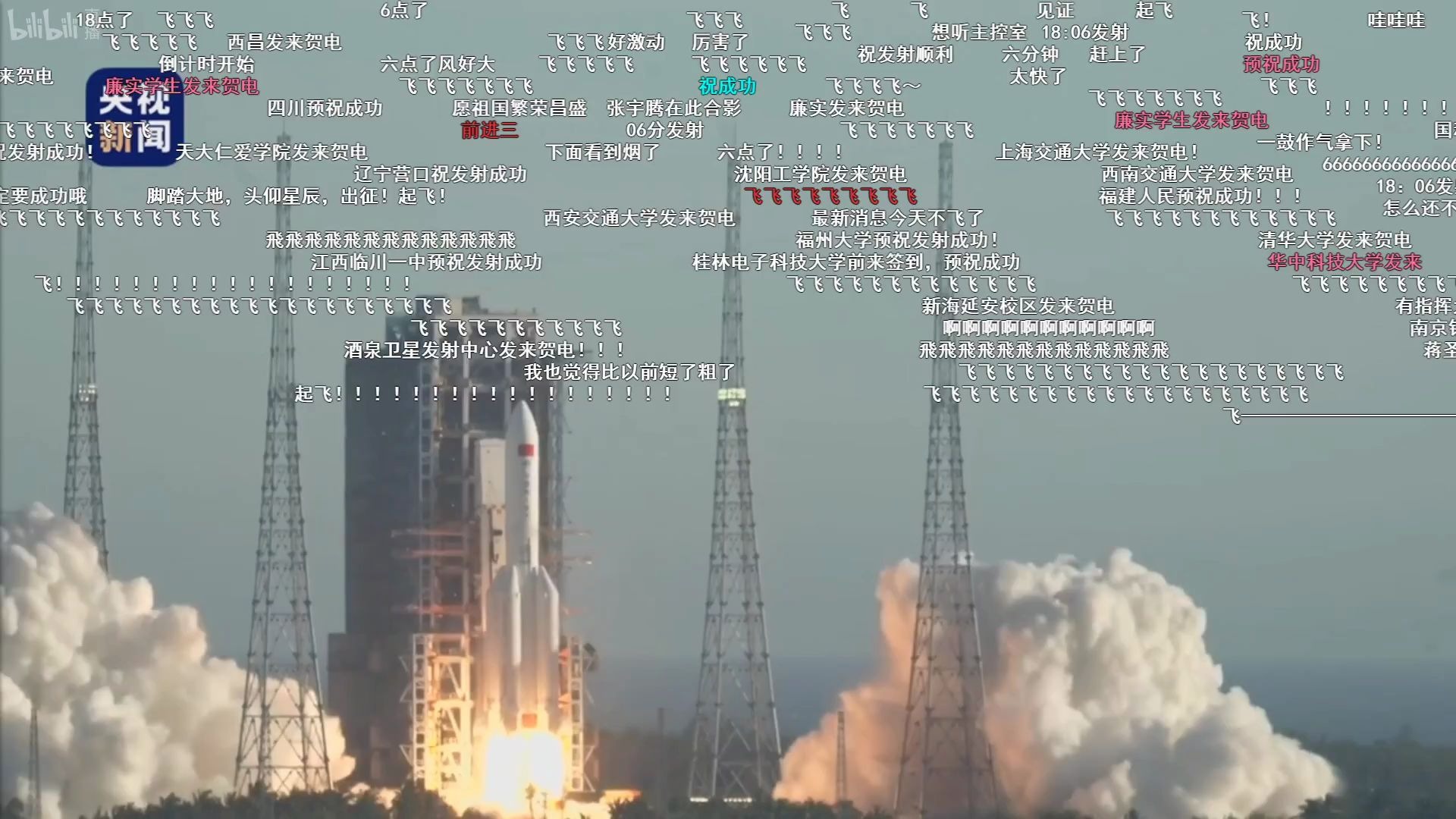 长征五号B运载火箭发射全过程【中国NB】【央视直播】