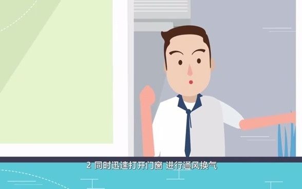 燃气安全小知识