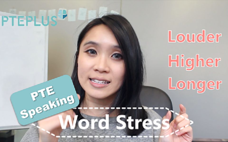 【PTEPLUS】外教全英教学!单词重音技巧详解!Shan老师教你如何...