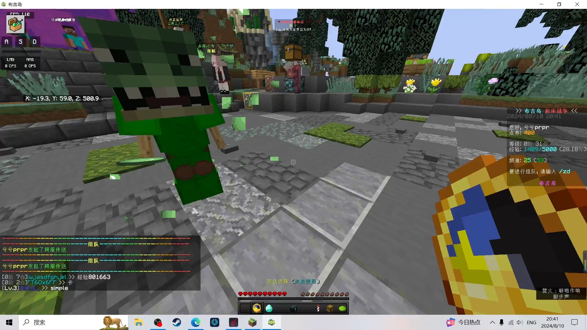 怎么发起跨服传送?怎么退出队伍?布吉岛组队教程2_我的世界_游戏集锦