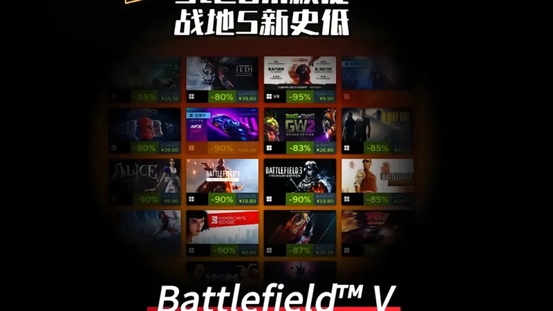 战地5 steam秋促:战地5新史低!战地三部曲双史低
