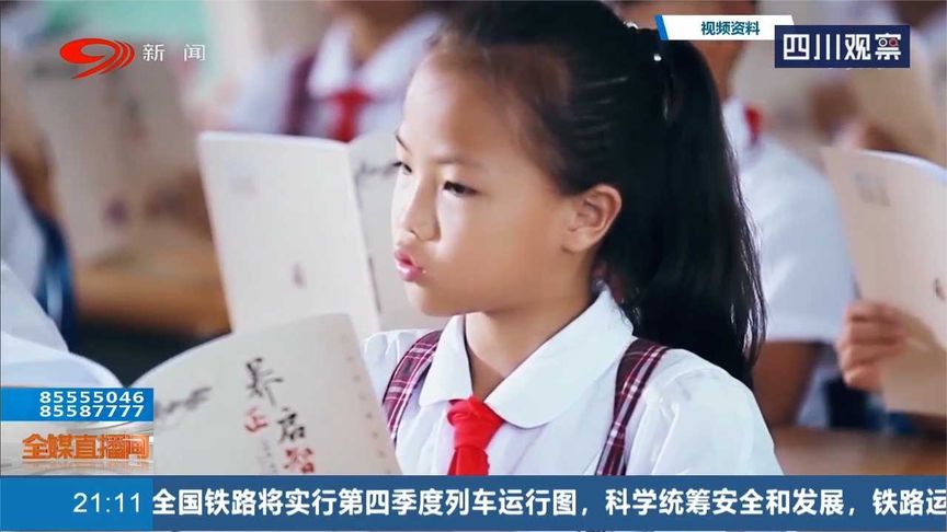 重磅!成都版“双减”方案来了,你看到了哪些亮点?