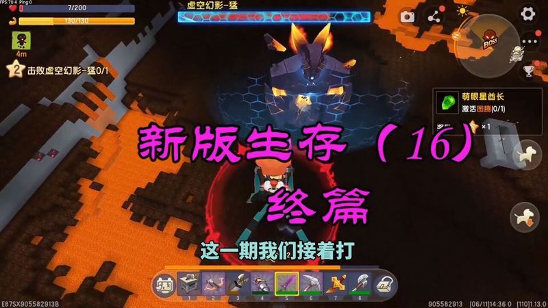 迷你世界游戏解说系列:新版生存16终篇,对战虚空幻影,获得三角门残片
