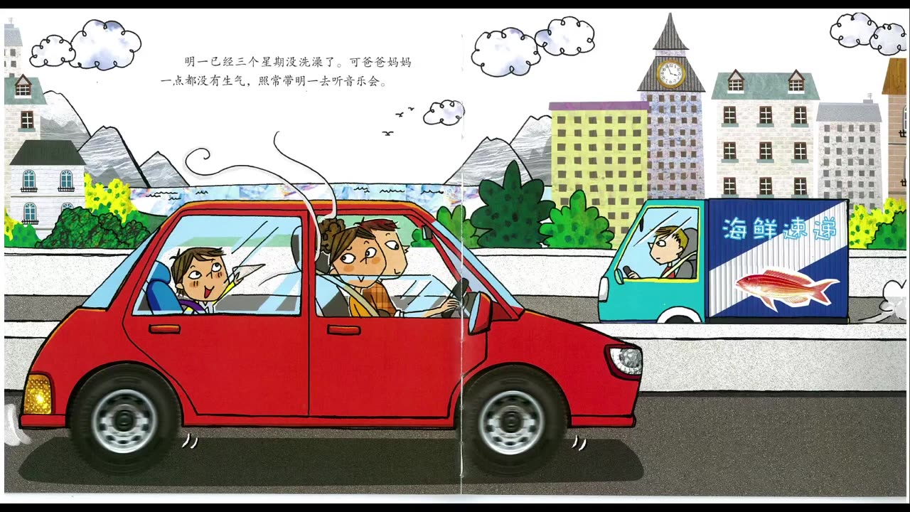 3-6岁好习惯养成系列绘本故事《如果不洗澡》