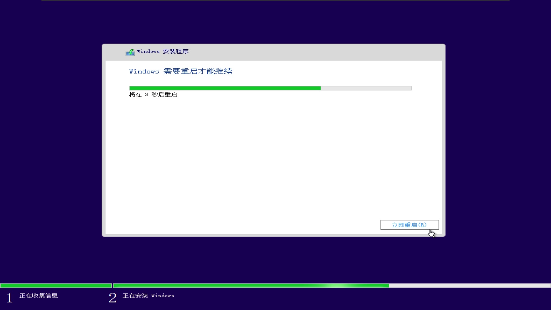 Windows 10 企业版 LTSC Build 18363.448 x64 安装