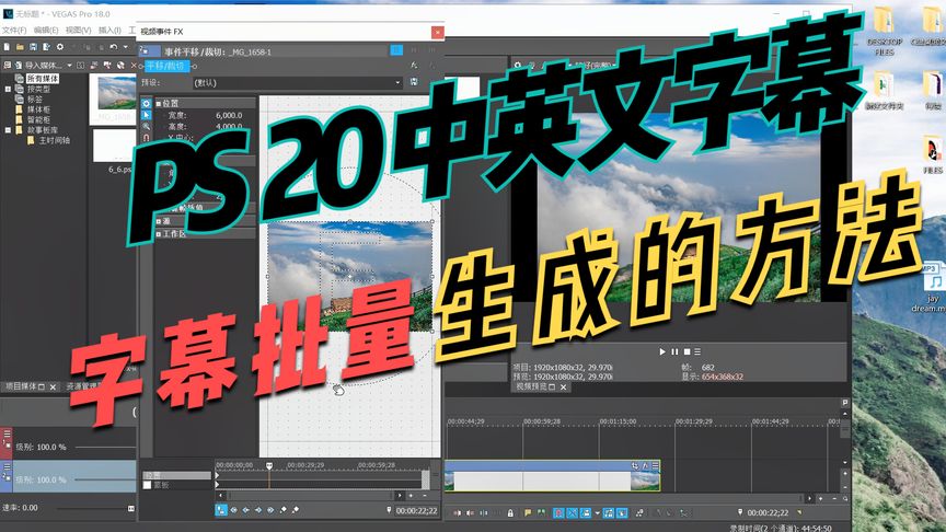 PHOTOSHOP中英文字幕批量制作及导入视频方法