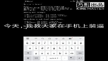 手机CMD装逼,可以装逼给电脑小白,但出了事后果自负