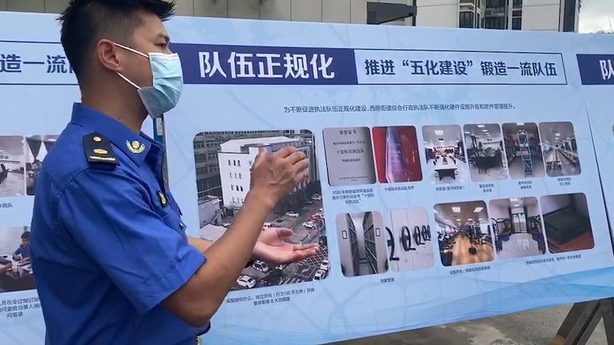 配备8大功能室提升办公氛围,深圳街道综合行政执法改革启动
