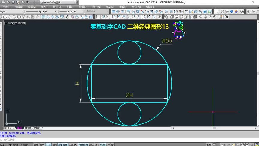 CAD二维经典图形13:如何用参照缩放画出只有一个标注的图形?