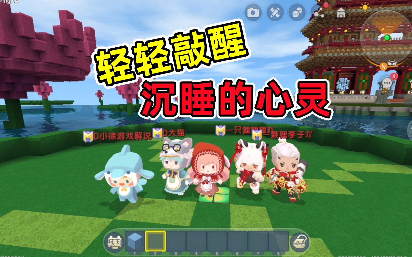 迷你世界:OY家族MV,轻轻敲醒沉睡的心灵,大猫:你敲我干嘛?_哔哩哔哩...