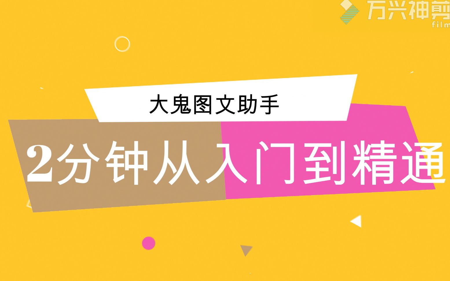 微信公众号使用小技巧:如何新建一条图文并通过微星极光-大鬼图文...