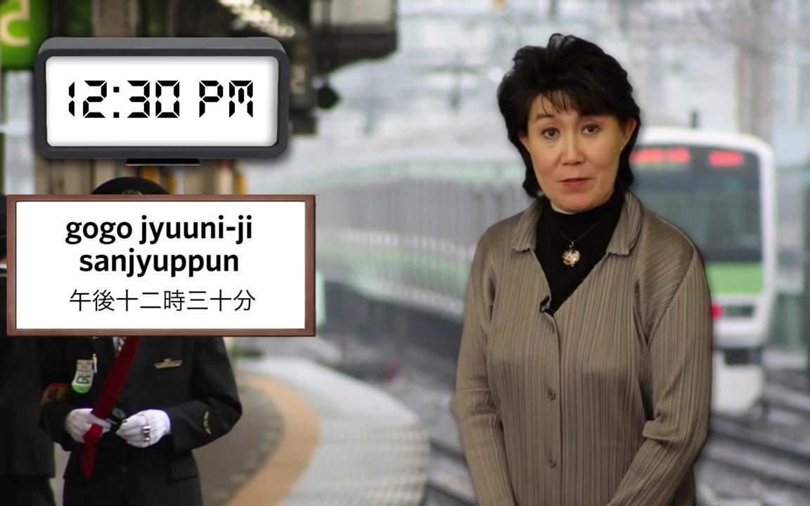 【初级日语】9.时间表达