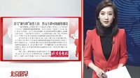 北京青年报:没号“租车牌”依然上演 暂无车牌可用融资租赁[北京您早]