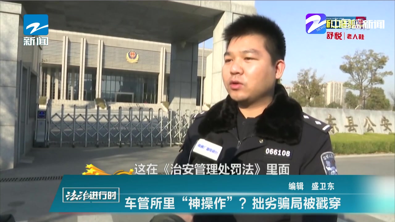 车管所里“神操作”? 拙劣骗局被戳穿