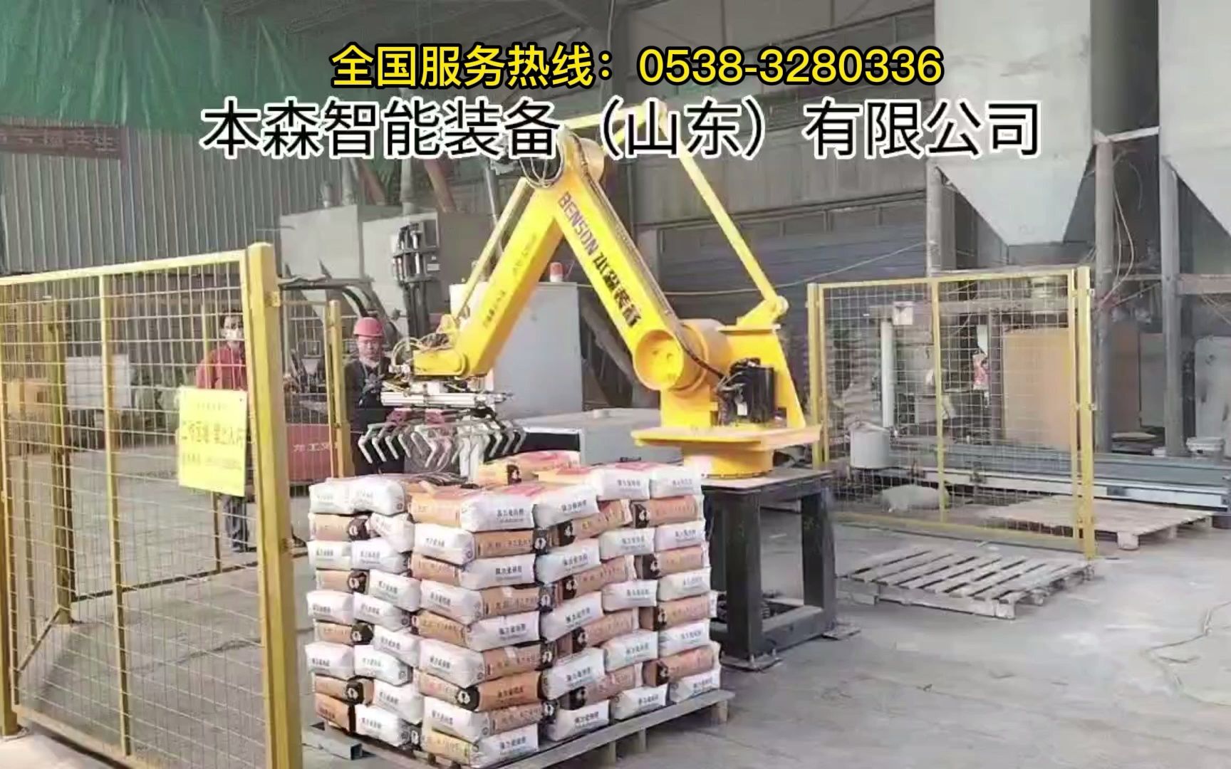 山东本森码垛机生产线 全自动化无需人工操作 智能操作管理化设备 ...