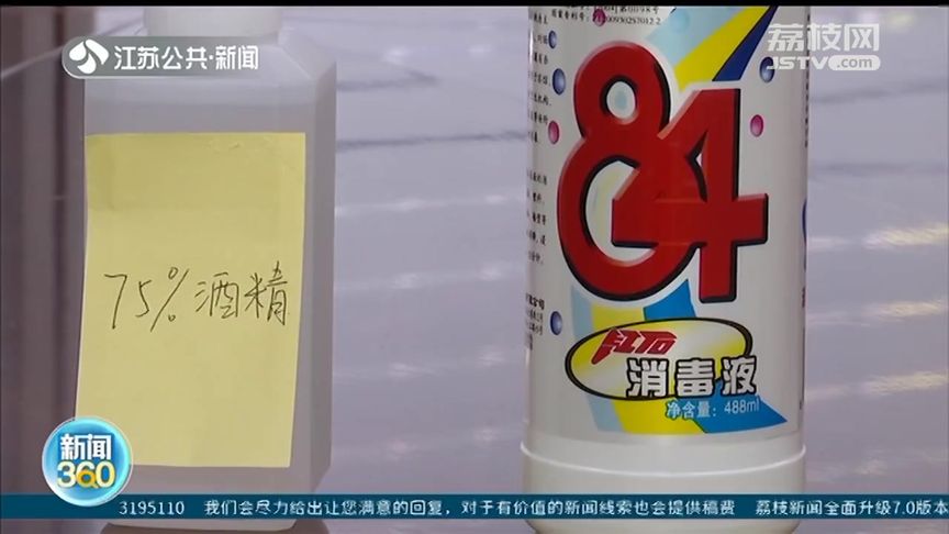 防止氯气中毒,使用84消毒液要通风!消毒用品有讲究,你用对了吗
