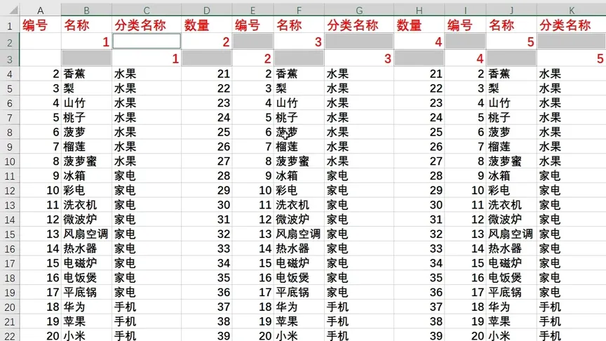 Excel 批量在每一列后面插入空白列,不用再低效率手动插入,真好