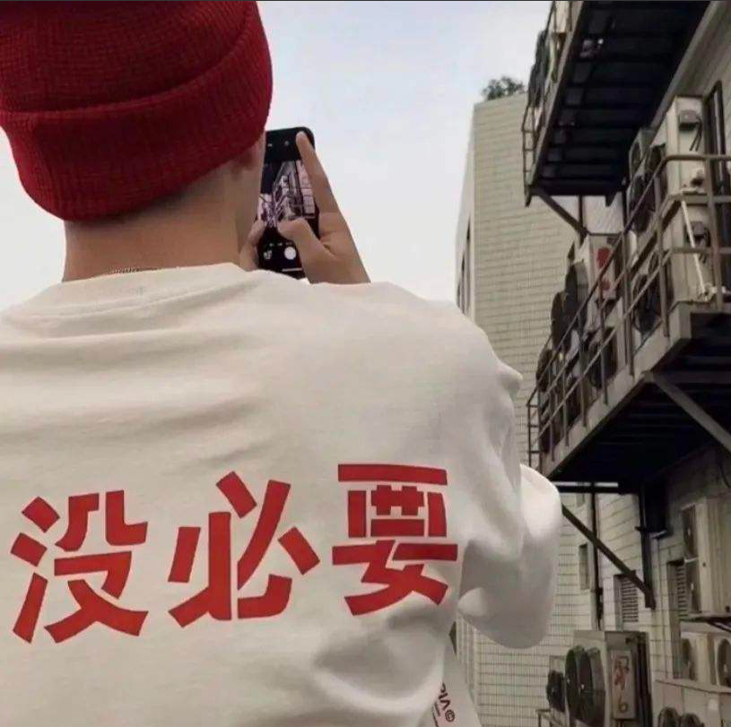 剪成碎片 