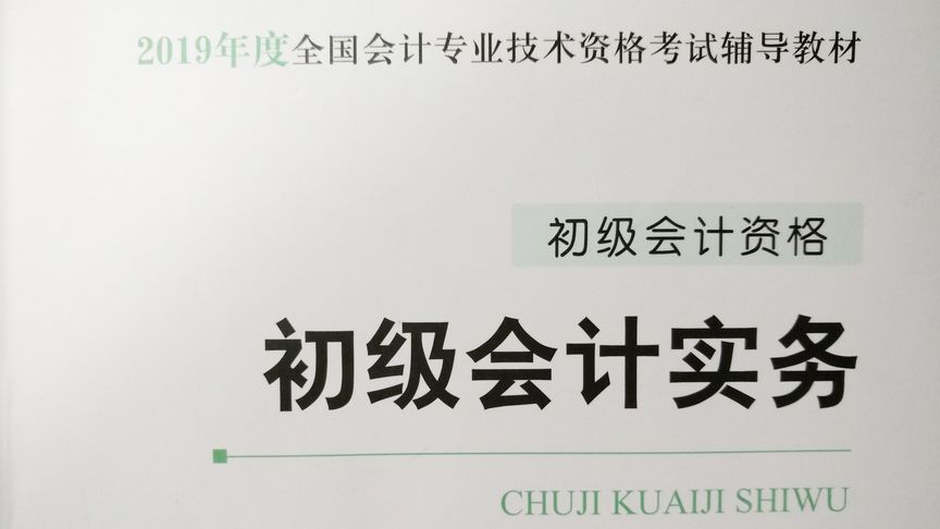 会计实务重要资产存货---初始计量中运输途中的合理损耗如何处理