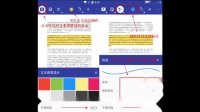 手机上怎么对PDF文件做标注?这个方法随便标