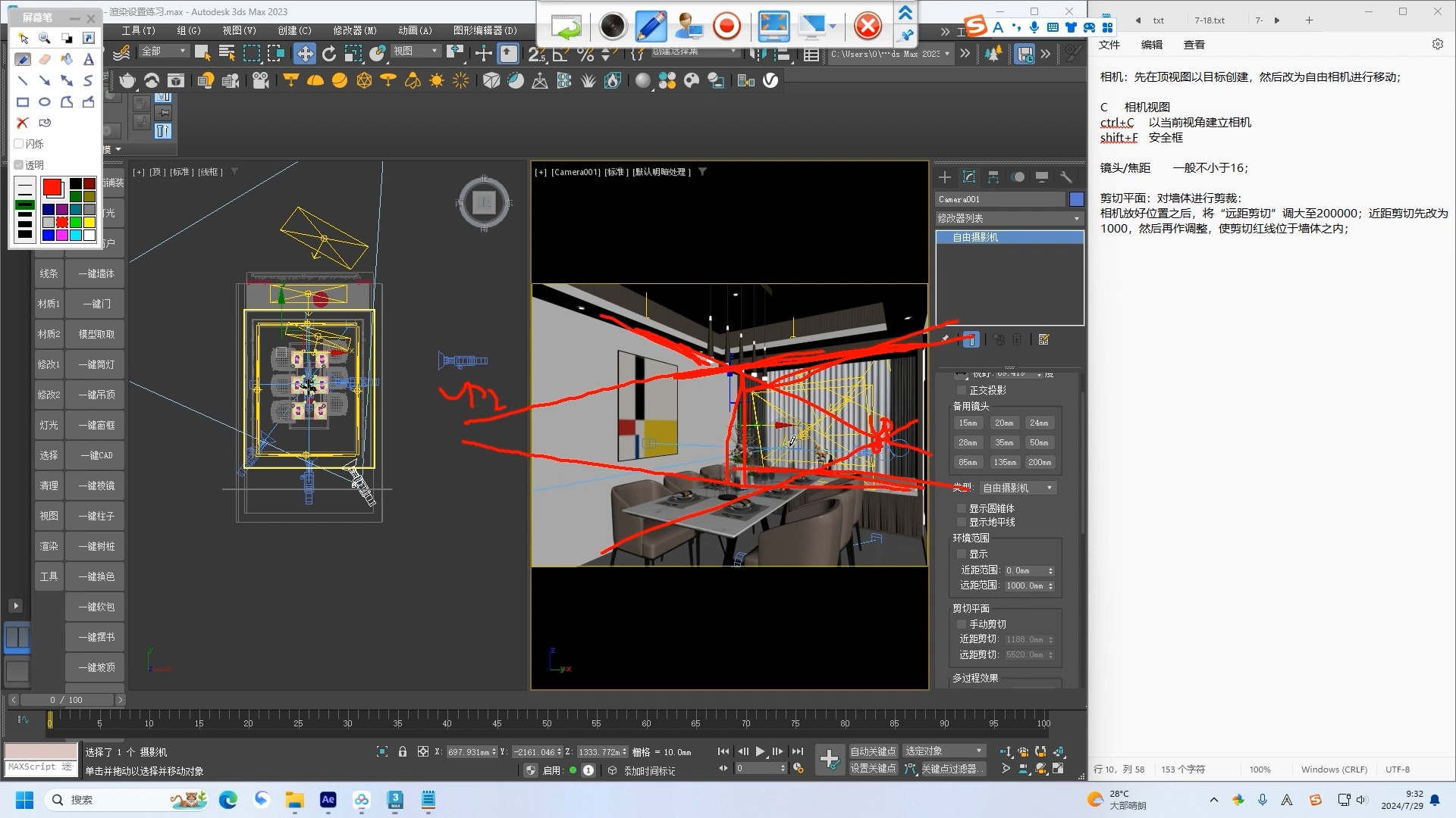 第十章节 01 相机打法+|全景图|渲染设置及相机+3dmax文件|贴图丢失|...