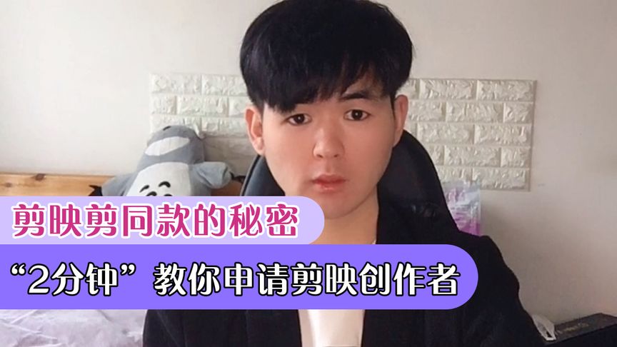 设计师资质已通过审核,如何成为剪映官方专业领域创作人呢?