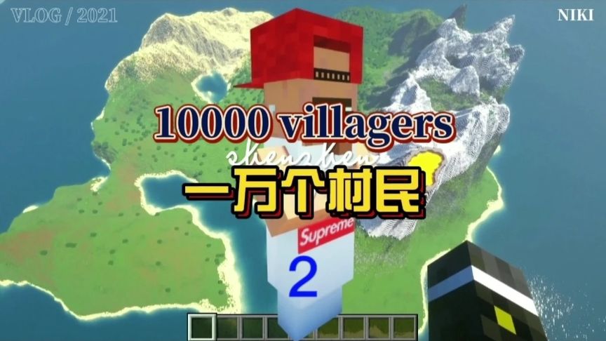 我的世界一万个村民模组持续跟新中