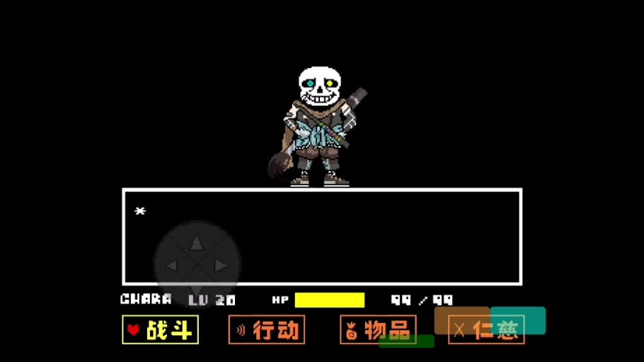 墨水衫斯一阶段无药_哔哩哔哩bilibili_传说之下