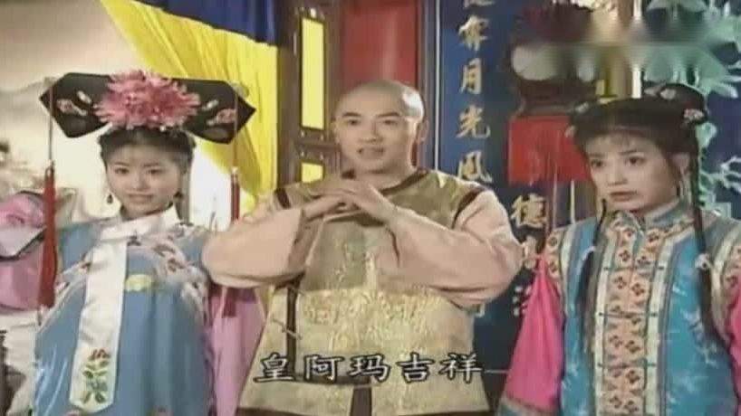 《还珠格格》皇帝来看小燕子,直言要把黑店老板绳之於法!