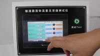 医疗器械流量及泄漏测试仪-操作视频解析-上海程斯