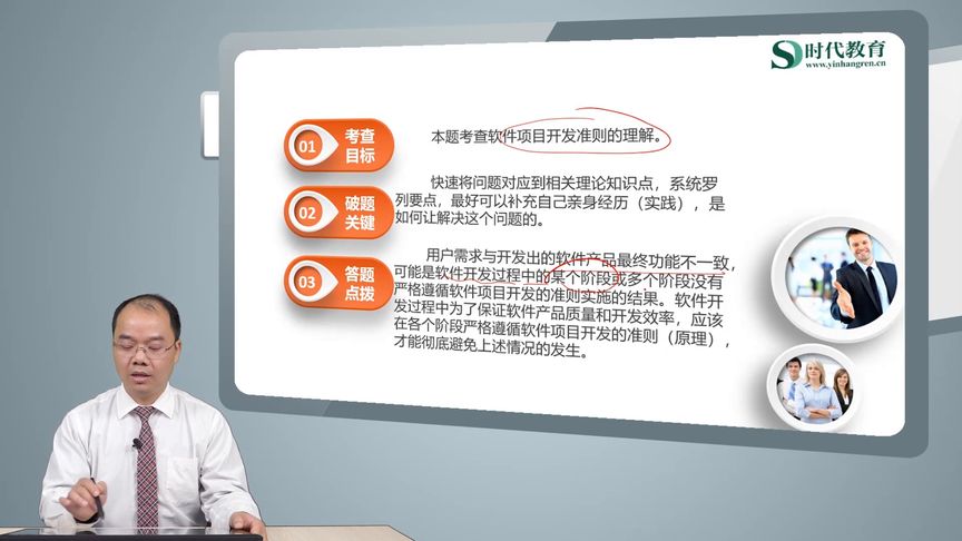 2020国考银保监会面试计算机岗高频考点解析:软件项目开发准则