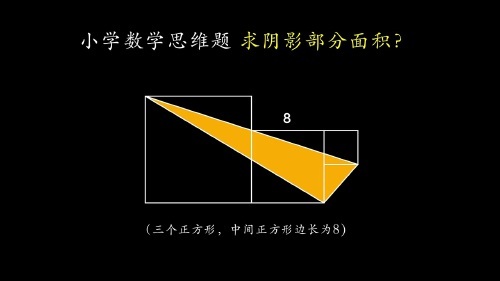现在的小学几何很难吗?其实不外乎几大几何模型这个玩转几何把这9大...