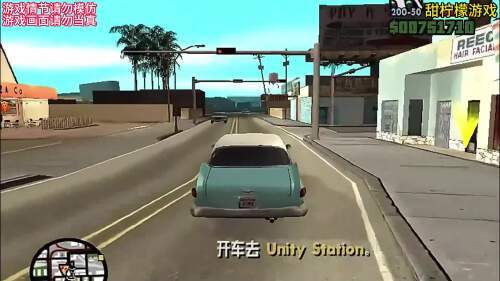 《圣安地列斯》任务十一:逆道追踪